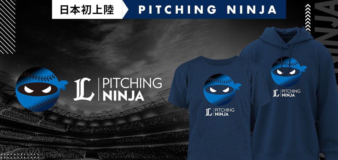 特集から探す/Pitching Ninja | 埼玉西武ライオンズ公式オンラインショップ